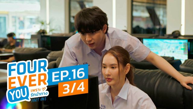 EP16C: Fourever You - Watch HD Video Online - iflix