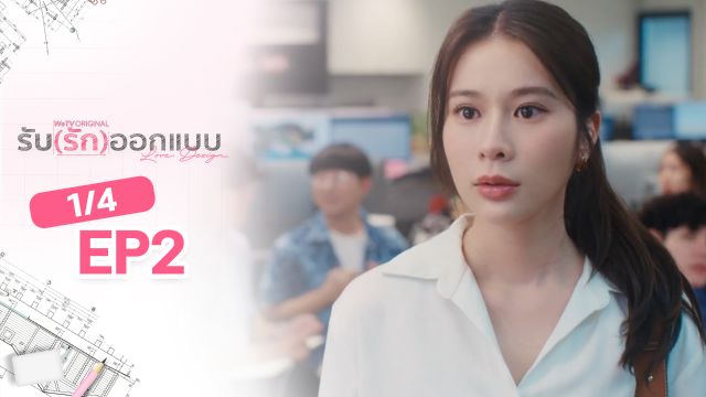 EP02A: Love Design - - Thailand - TV - - - Supassra Thanachat,Jane ...
