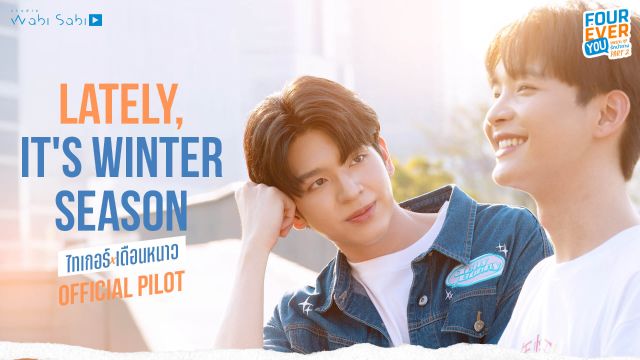 Teaser: LATELY, IT'S WINTER SEASON مشاهدة على الانترنت