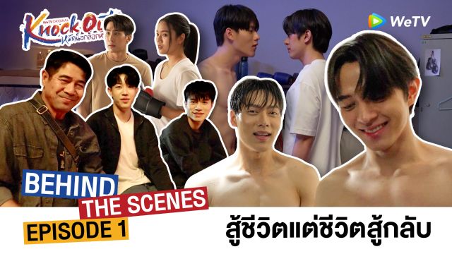 BTS: EP1 | Knock Out - Watch HD Video Online - WeTV