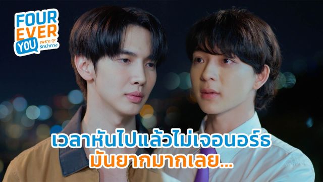 Highlight EP15 Ver.3 | Fourever You - Watch HD Video Online - WeTV