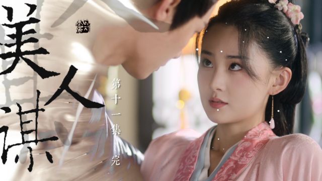EP11: The Rebel Empress - Free - China - TV - Romance - Traditional ...