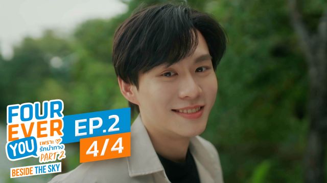 EP02D: Fourever You Part 2 - Free - Thailand - TV - - - Patsapon ...