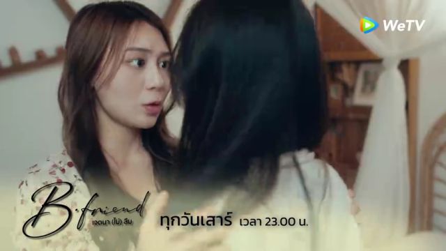 Teaser EP03: B.Friend Series (Uncut Ver.) - Free - Thailand - TV - - - Chatnapha Khiaokham ...