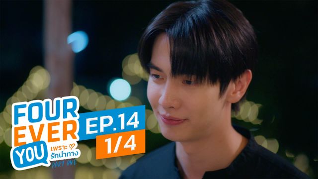 EP14A: Fourever You - Watch HD Video Online - iflix
