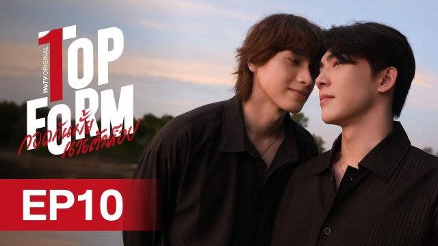 EP10: Top Form The Series - Watch HD Video Online - iflix