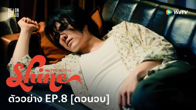 Teaser EP08: Shine (Orchestric Ver.) - Free - Thailand - TV ...