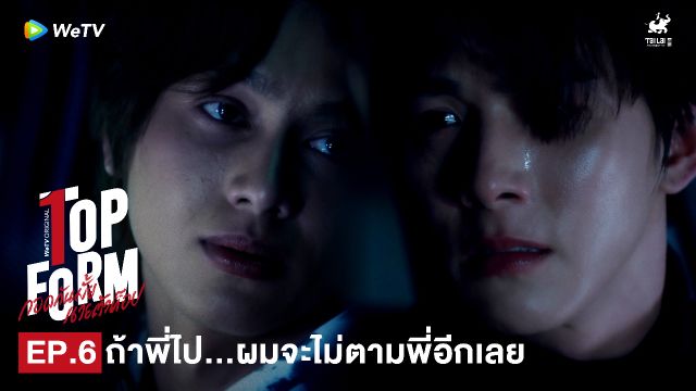 Highlight EP6 Ver.3 | Top Form The Series - Watch HD Video Online - iflix