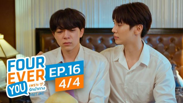 EP16D: Fourever You - Watch HD Video Online - iflix