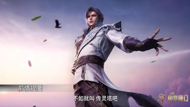 EP114: Soul Land 2: The Peerless Tang Clan - Watch HD Video Online - iflix