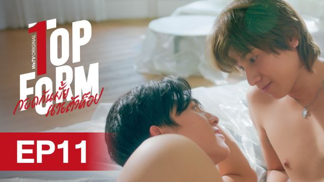 EP11: Top Form The Series - Watch HD Video Online - iflix