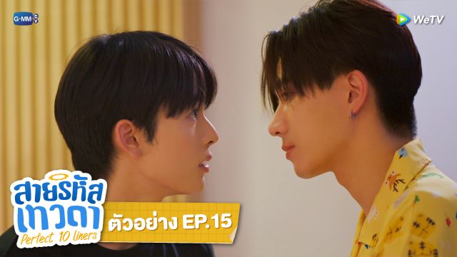 Teaser EP15: Perfect 10 Liners - Watch HD Video Online - iflix