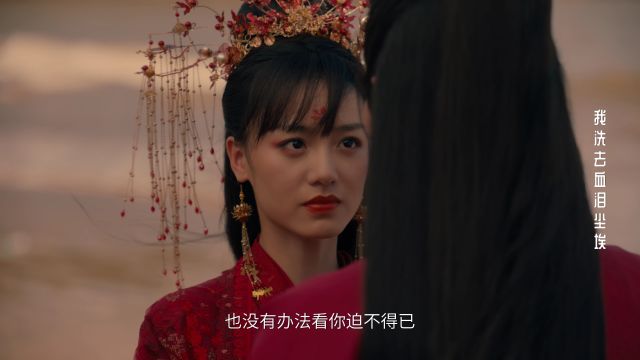 EP16: Rise From the Ashes - Free - China - TV - Romance - Traditional ...