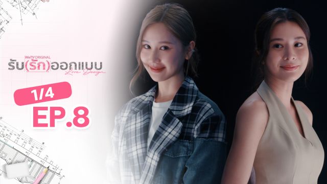 EP08A: Love Design - - Thailand - TV - - - Supassra Thanachat,Jane ...