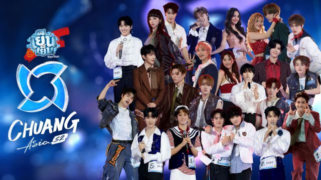 EP7 (Part 1): The Second Public Cooperative Stage, Gen1es Qiao Yiyu and ...