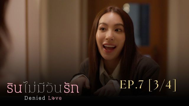 EP07C: Denied Love (TV Ver.) - - Thailand - TV - - - Thidarut Pruethong,June Nannirin ...