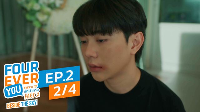 EP02B: Fourever You Part 2 - Free - Thailand - TV - - - Patsapon ...