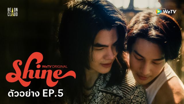 Teaser EP05: Shine (Orchestric Ver.) - Free - Thailand - TV - - - Nattawin Wattanagitiphat ...
