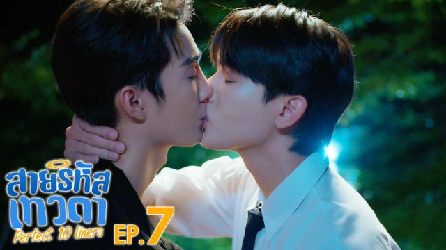 EP7: Perfect 10 Liners - Watch HD Video Online - iflix