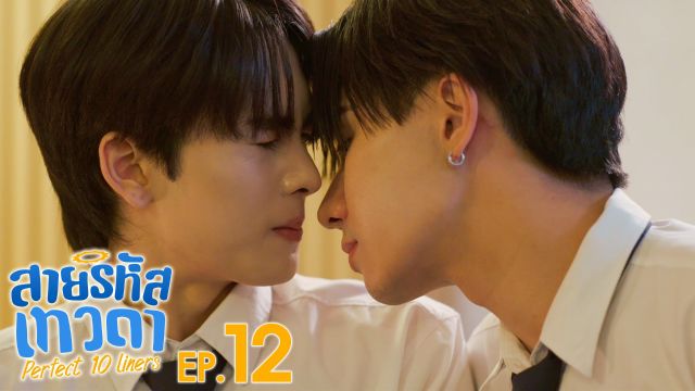 EP12: Perfect 10 Liners - Watch HD Video Online - iflix