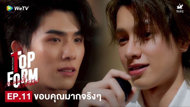 Highlight EP11 Ver.3 | Top Form The Series - Watch HD Video Online - iflix