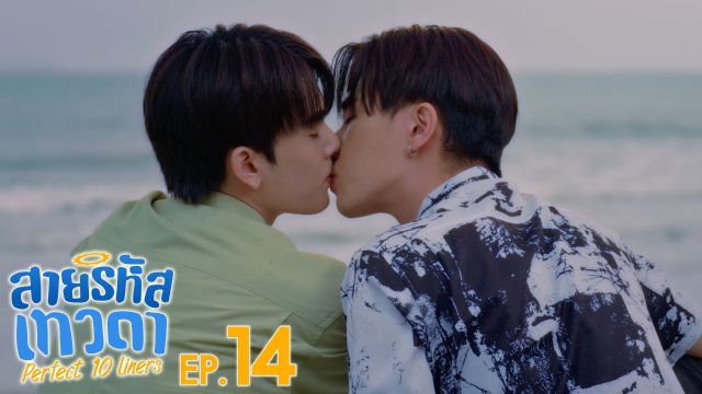 EP14: Perfect 10 Liners - Watch HD Video Online - iflix