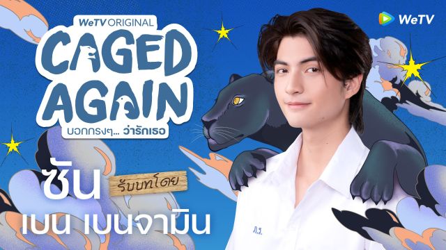 Character: Sun | Caged Again - Watch HD Video Online - WeTV