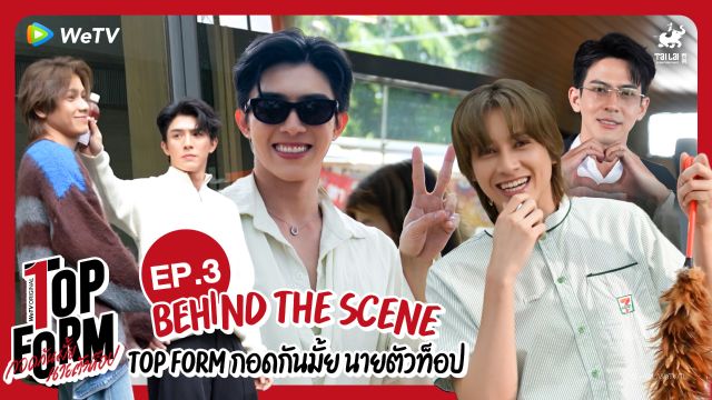 BTS: EP3 | Top Form The Series - Watch HD Video Online - iflix
