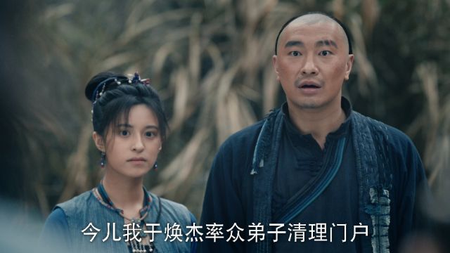Tian Xing Jian_34_次回予告 - オンライン観賞 - WeTV