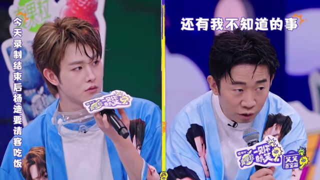 Episode 19 of the Laughing Treasure Box: Xu Kai and Tian Xiwei Reveal ...